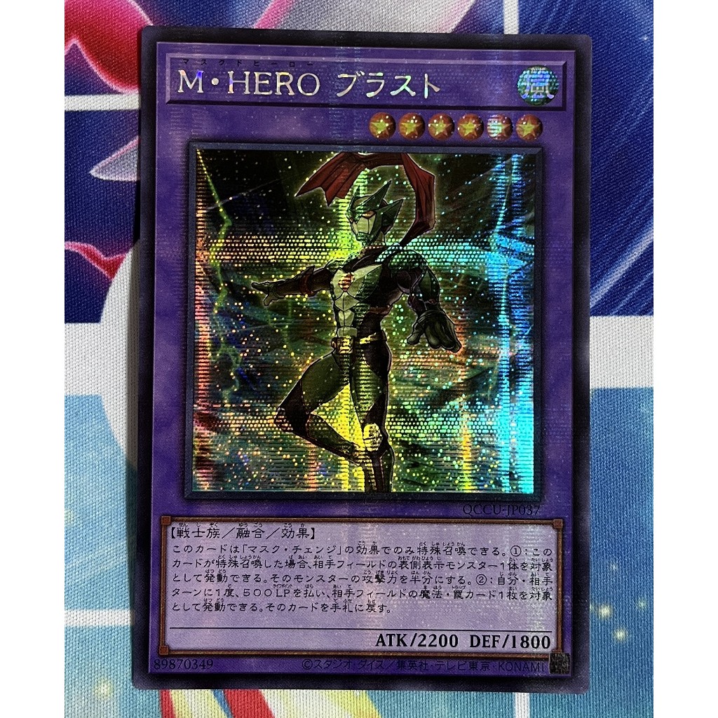 韓紙QCCU-JP037 M・HERO 陣風 (半鑽) | 蝦皮購物