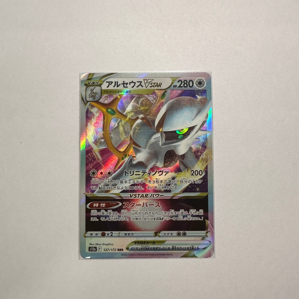 【BD Shop】寶可夢 日文版 PTCG S12a 127/172 阿爾宙斯VSTAR アルセウスVSTAR | 蝦皮購物
