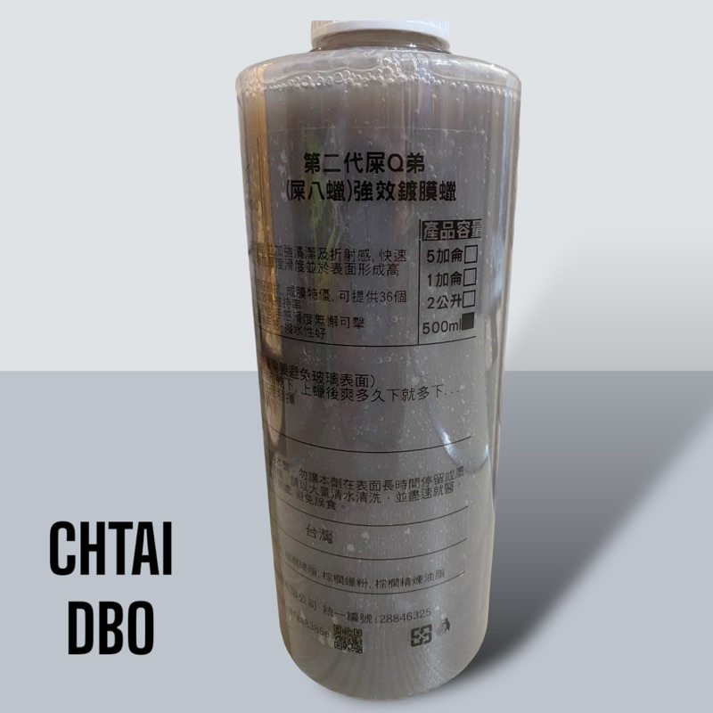 DBO 第二代屎Q弟強效鍍膜蠟（SQD) | 蝦皮購物