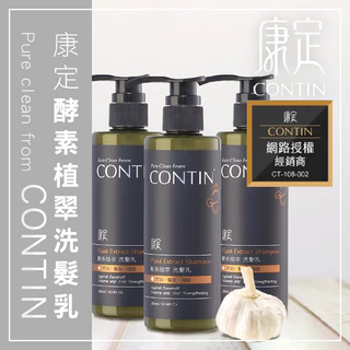 contin 康定 - 優惠推薦 - 2025年4月 | 蝦皮購物台灣