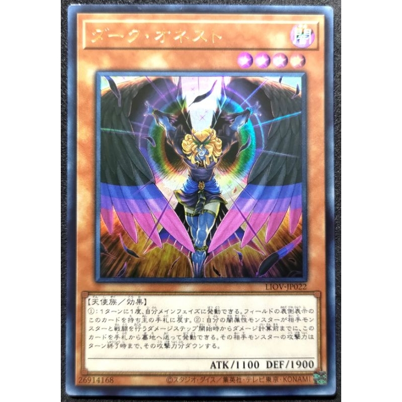 [貓先生の店] 遊戲王 LIOV-JP022 黑暗誠實 (金亮) | 蝦皮購物