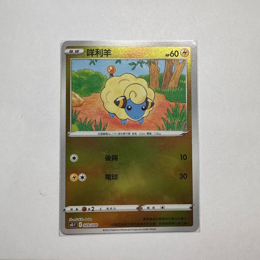 【BD Shop】寶可夢 PTCG S10a 001/071 派拉斯 精靈球閃 寶貝球閃 球閃 | 蝦皮購物