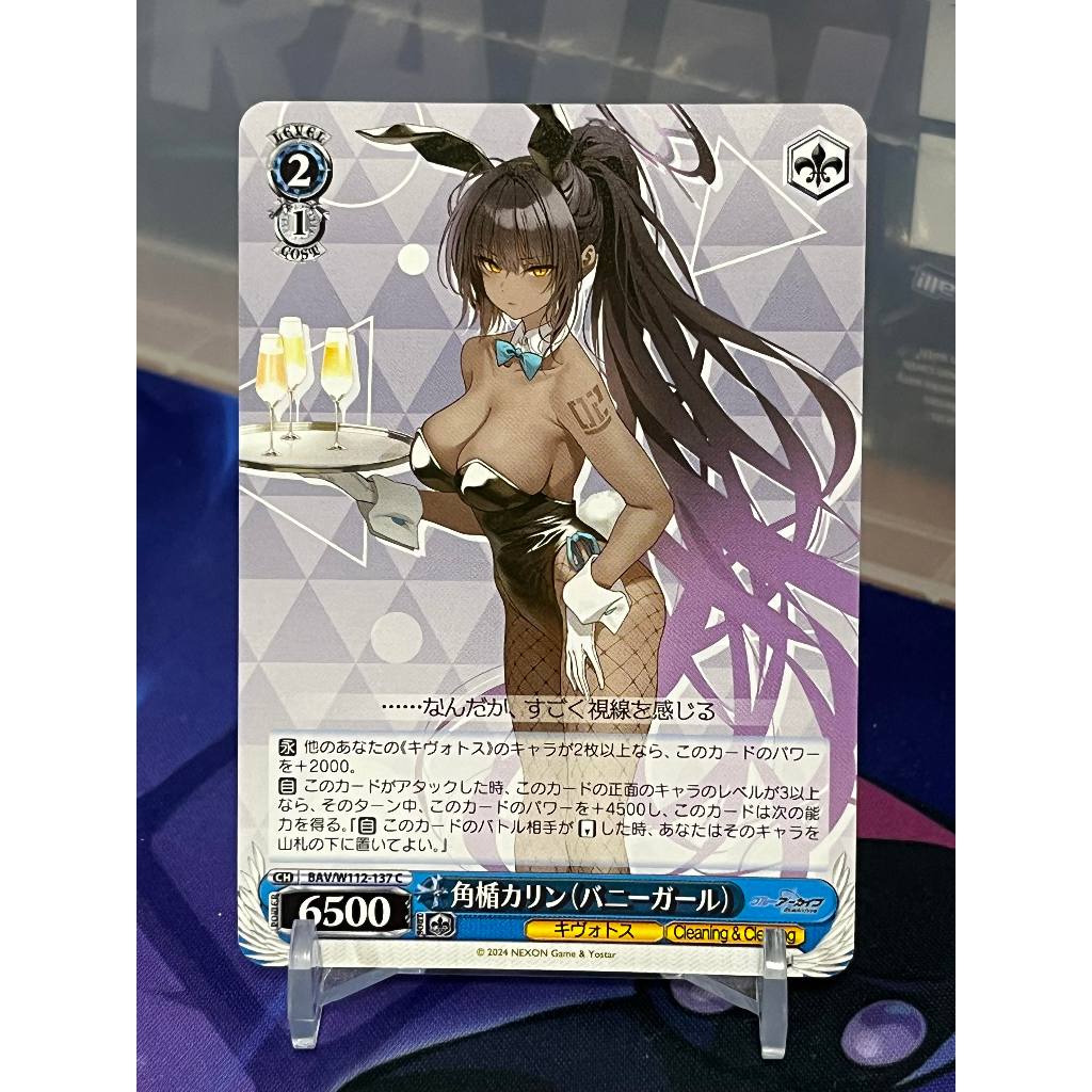 【綠毛蟲卡舖】WS 蔚藍檔案 角楯カリン(バニーガール) BAV/W112-137 C | 蝦皮購物