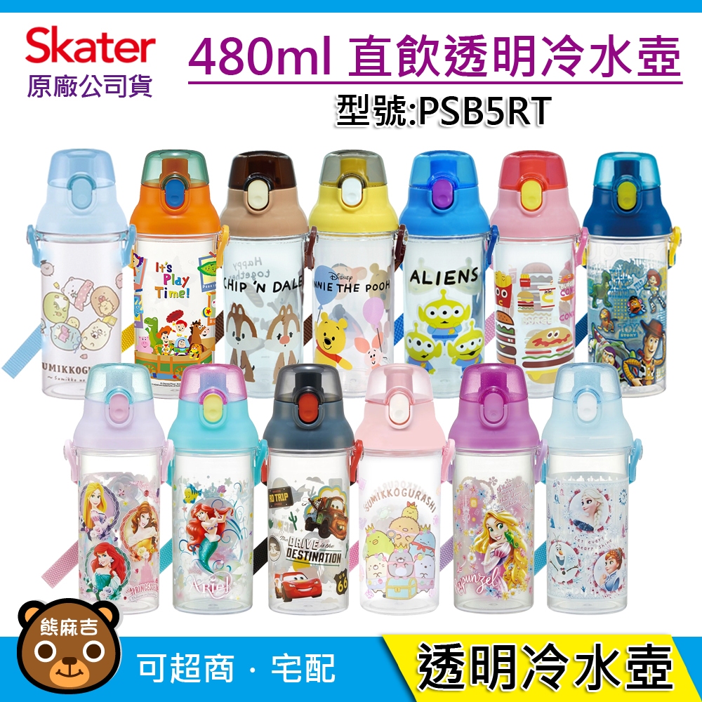現貨 Skater 480ml 直飲透明水壺 附揹帶｜PSB5RT｜透明彈開式｜冷水壺｜直飲水壺｜原廠公司貨 | 蝦皮購物