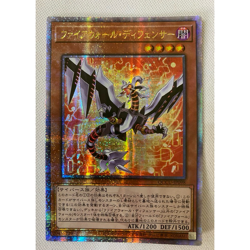 OCG 遊戲王 QCCU-JP098 金鑽 25th金鑽 防火牆防禦者 | 蝦皮購物