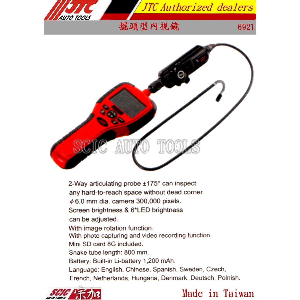調向擺頭型內視鏡 擺頭型 內視鏡 探測鏡 6mm ///SCIC JTC 6921 | 蝦皮購物