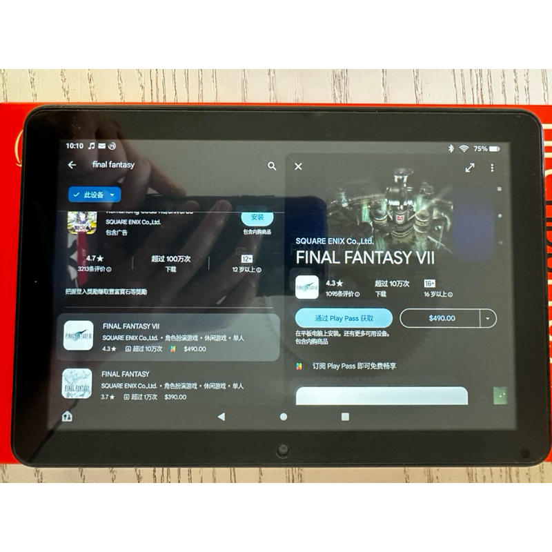 自售非商家 Amazon Fire HD plus 8 第10代 3G/64G 台中面交 | 蝦皮購物