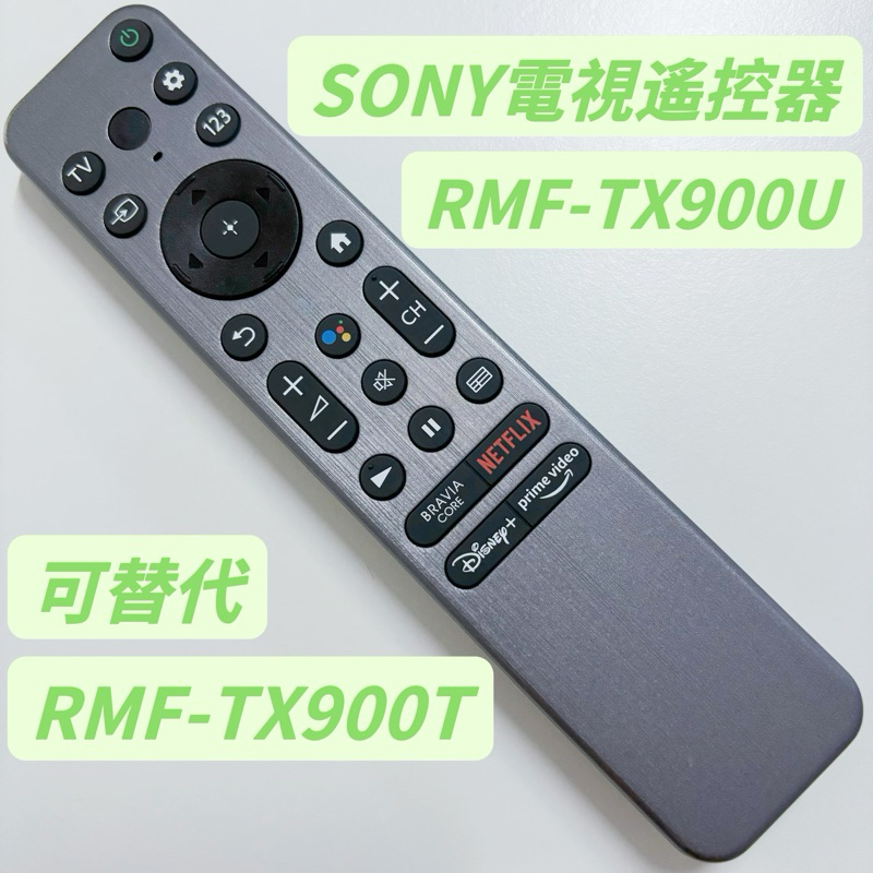 SONY電視遙控器 紅外線遙控器 A90K A95K Z9K X80K X90K X95K 可替代RMF-TX900T | 蝦皮購物