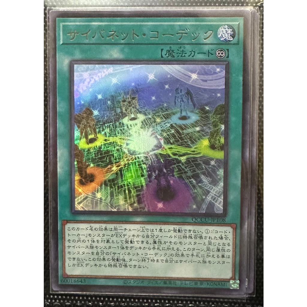 QCCU-JP108 電腦網 解編碼器 (金亮) | 蝦皮購物