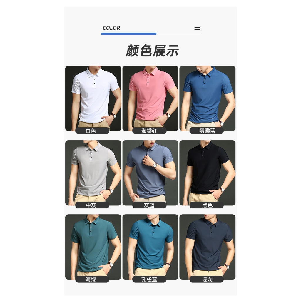 【台灣現貨隔日達】M-8XL大尺碼冰絲涼感無痕POLO衫 素面男士T恤 短袖上衣 有型工作服 素色商務polo衫男 | 蝦皮購物