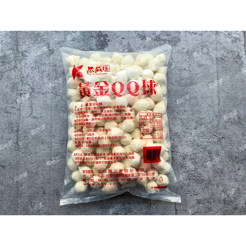 【瓜瓜園黃金QQ球 1.8kg】超取999免運詢聊聊 /紫金地瓜球1.8kg/黃金QQ球/紫金QQ球條 量大配合批發 | 蝦皮購物