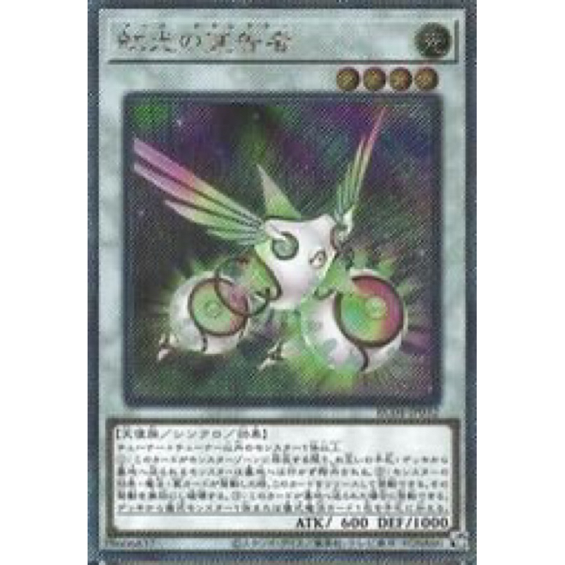 RC04-JP032 虹光的宣告者 斜鑽 | 蝦皮購物