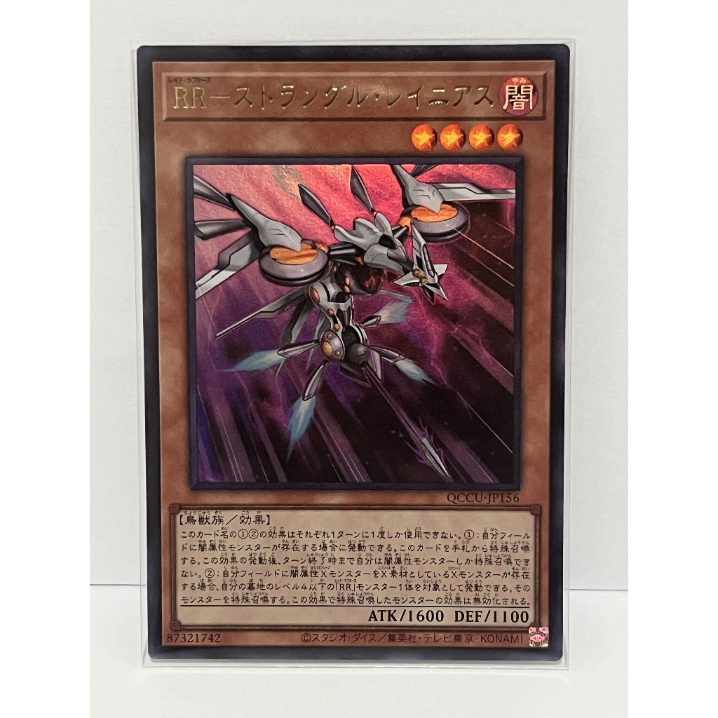 【遊戲王】QCCU-JP156 (金亮) RR 扼殺伯勞 | 蝦皮購物