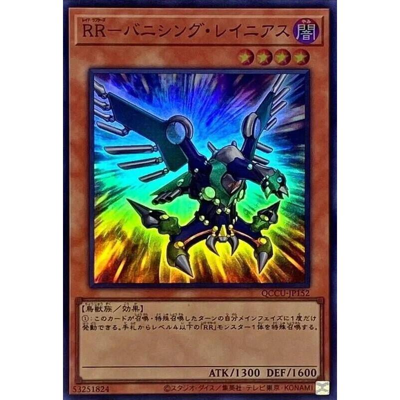 (流天遊戲王) QCCU-JP152 RR-幻滅伯勞 (亮面) | 蝦皮購物