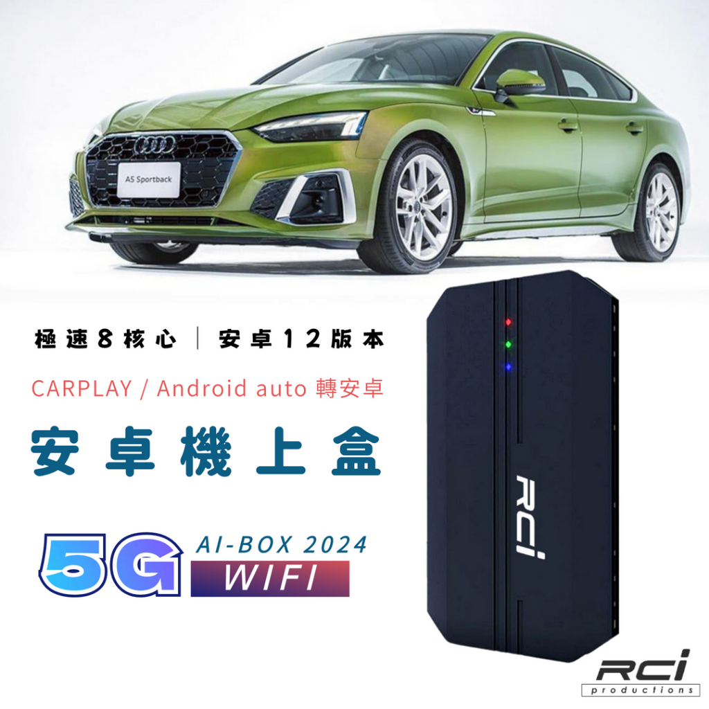 AUDI 奧迪 專用 安卓機上盒 A1 A3 A4 A5 A6 A7 A8 Q5 Q7 Q8 Q3 E-TRON Q2 | 蝦皮購物