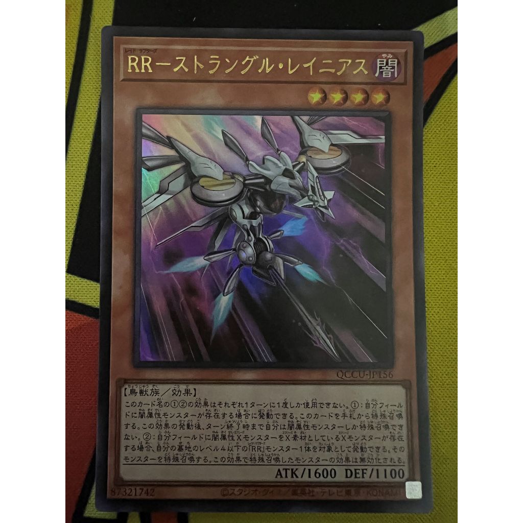 QCCU-JP156 RR-扼殺伯勞(金亮) | 蝦皮購物