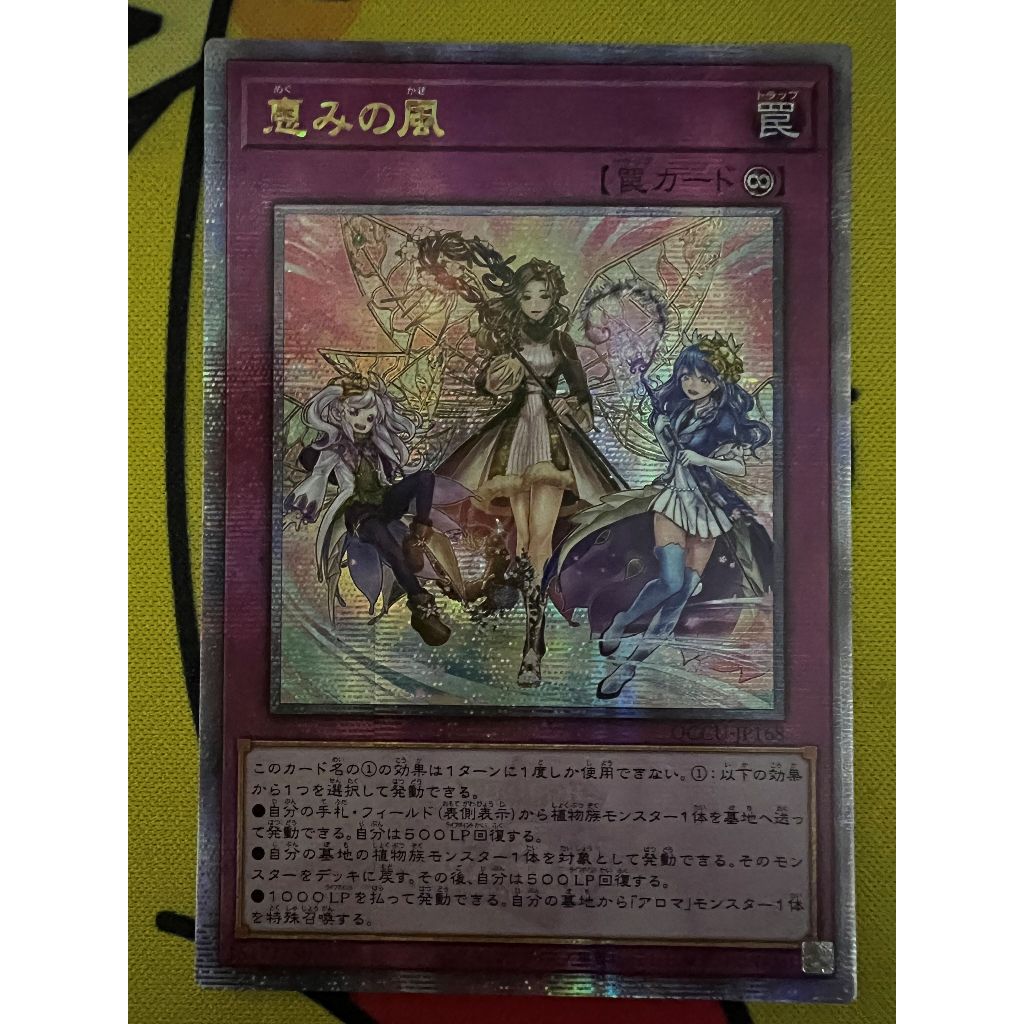 QCCU-JP168 恩惠之風(25th金鑽) | 蝦皮購物