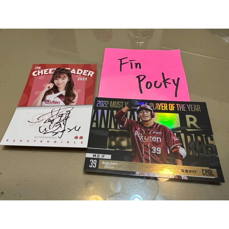 2022中華職棒球員卡 cpbl 曲曲簽名+林立年度mvp 合售 | 蝦皮購物
