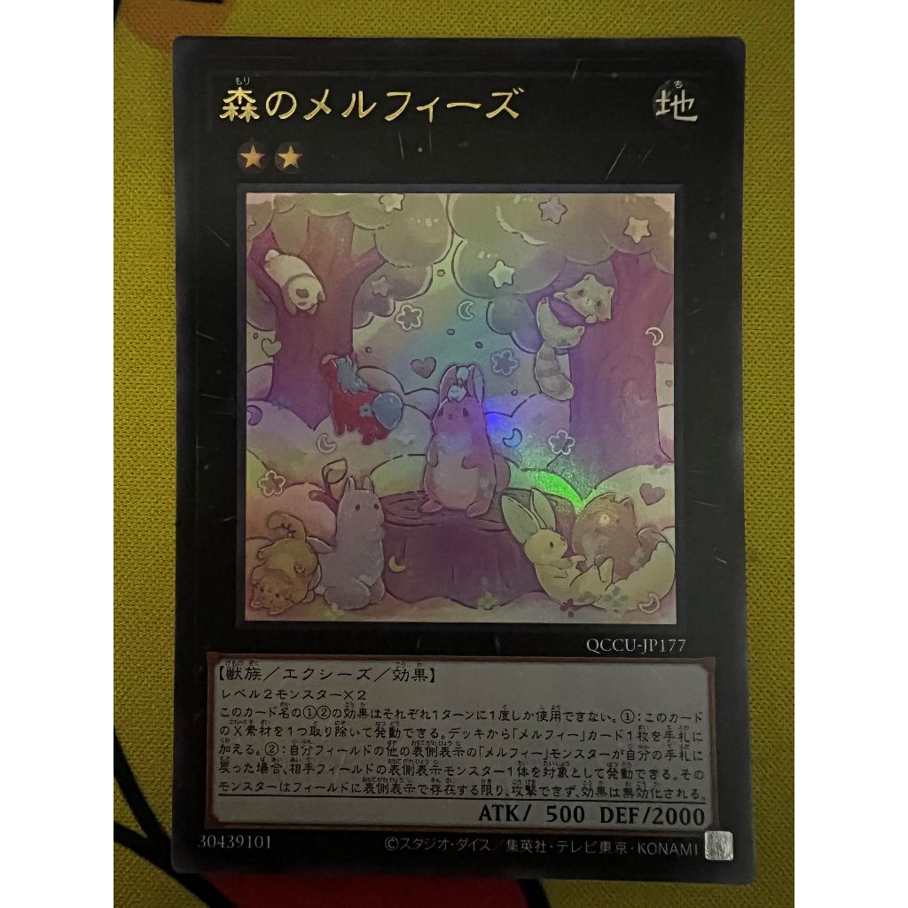 QCCU-JP177 森之童話動物(金亮) | 蝦皮購物