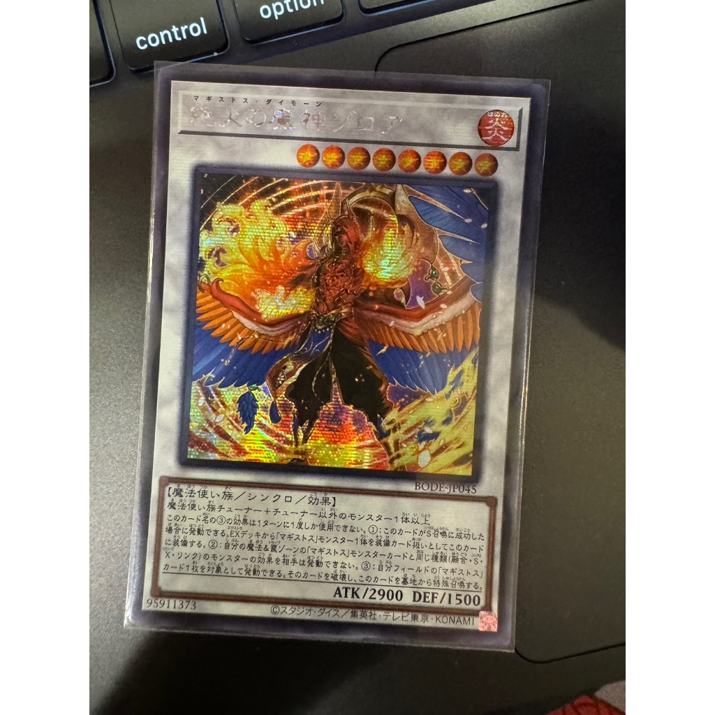夏洛特卡舖 遊戲王 美品 1106 BODE-JP045 絕火的魔神 索羅亞 半鑽 | 蝦皮購物