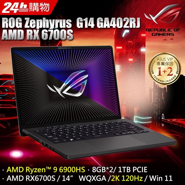 全新未拆 華碩 ROG G14 西風之神 GA402RJ-0066E6900HS 日蝕灰 有燈版 14吋電競筆電 | 蝦皮購物