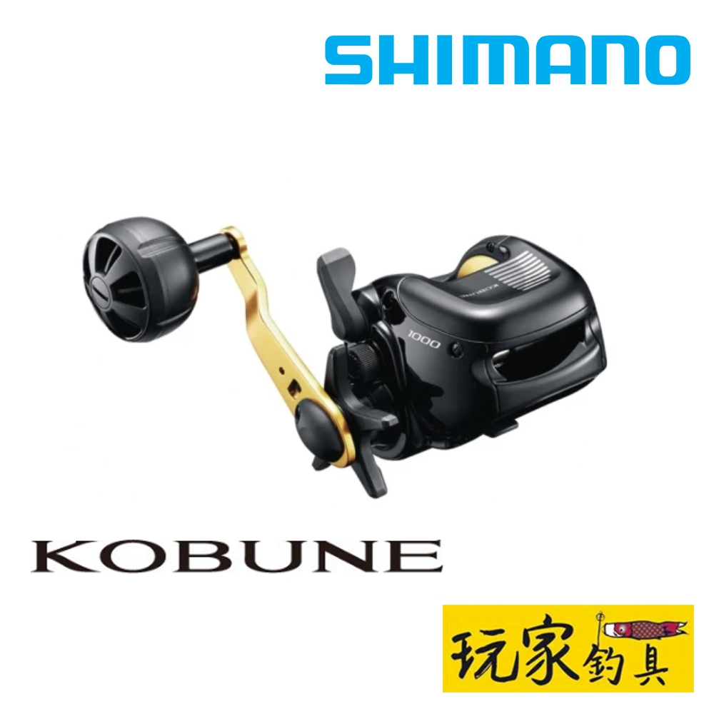 ｜玩家釣具｜SHIMANO 18 KOBUNE 小船 鼓式捲線器 捲線器 | 蝦皮購物