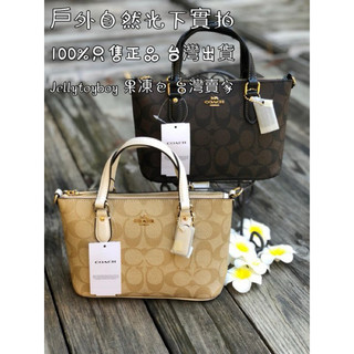 JTB廣告 全新正品 COACH CH468 MINI GALLERY 迷你款 小方包 拖特包 斜背包 | 蝦皮購物