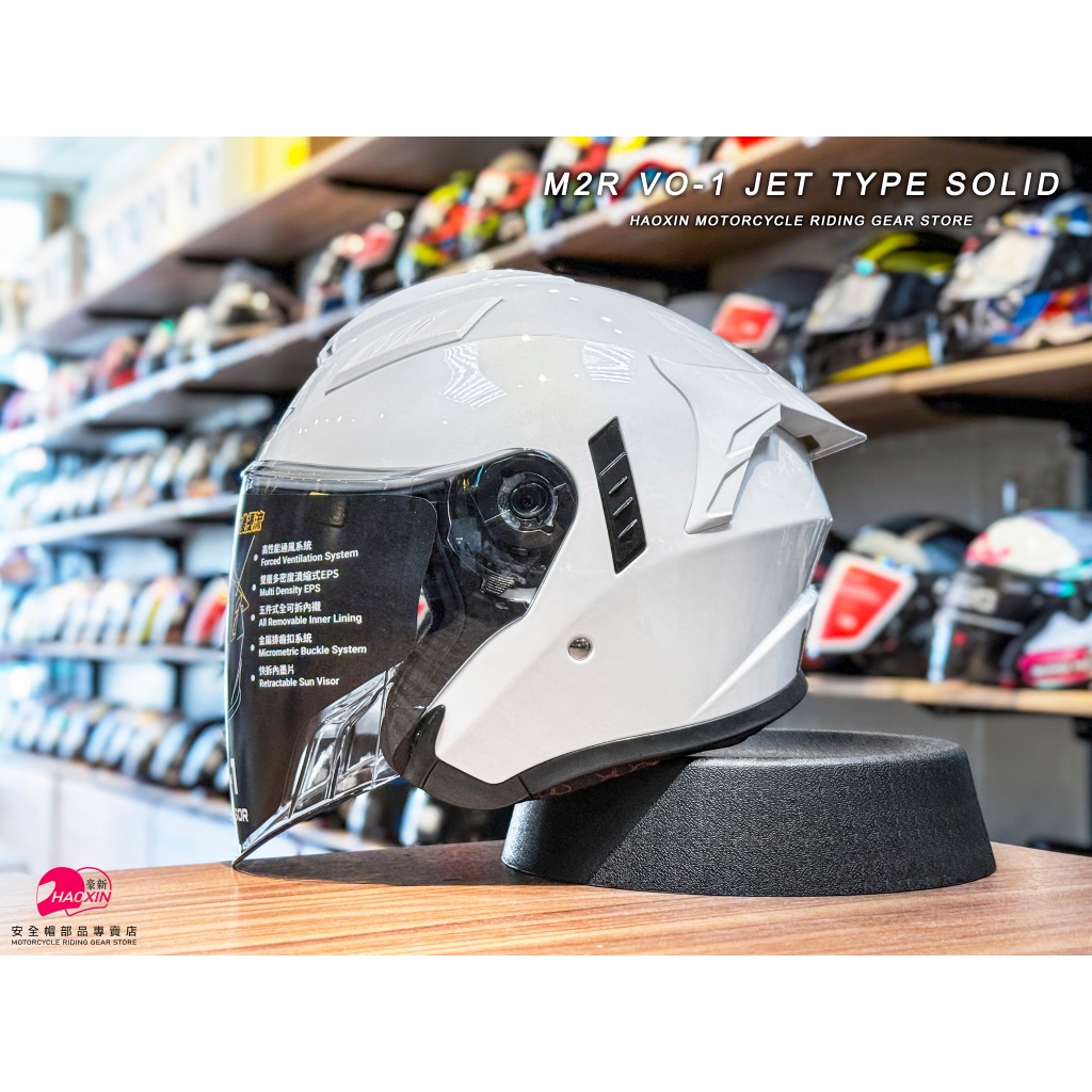 【豪新安全帽部品】M2R VO-1 VO1 素色 珍珠白 亮白 3/4罩式 內置墨片 半罩 安全帽 免運費 | 蝦皮購物