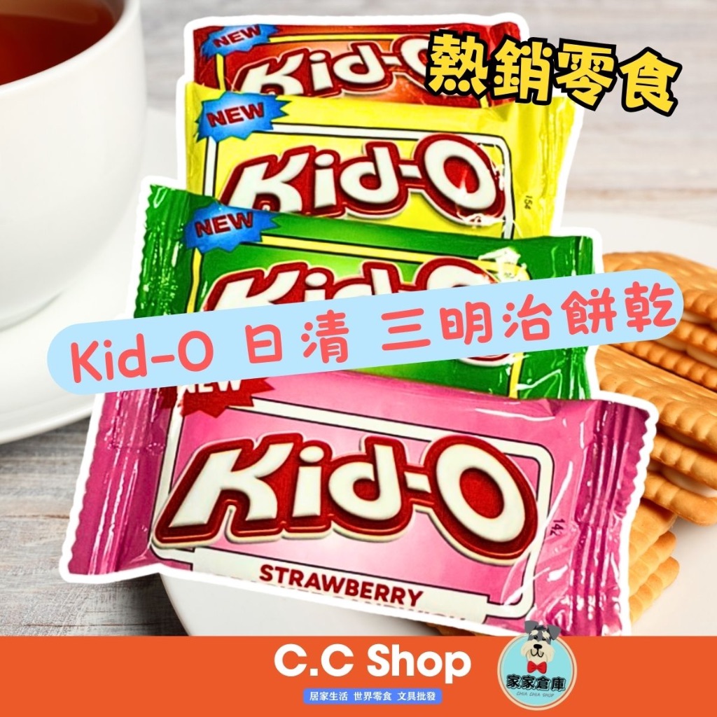 Kid-O 日清 三明治 奶油 巧克力 草莓 夾心 檸檬 餅乾 好市多代購 辦公室 costco 零食 點心 隨手包 | 蝦皮購物