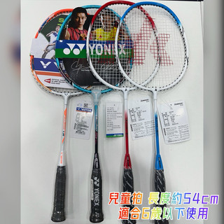 兒童拍!超輕【YVM羽球】YONEX 勝利 羽球拍 MP-2JR ARS-1JR鋁合金 MUSCLE POWER 2JR | 蝦皮購物