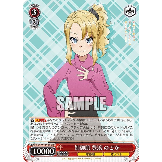 【Jokers小舖】《WS》青豬 SBY/W114-055 R 姉御肌 豊浜 のどか 豐濱和香 | 蝦皮購物