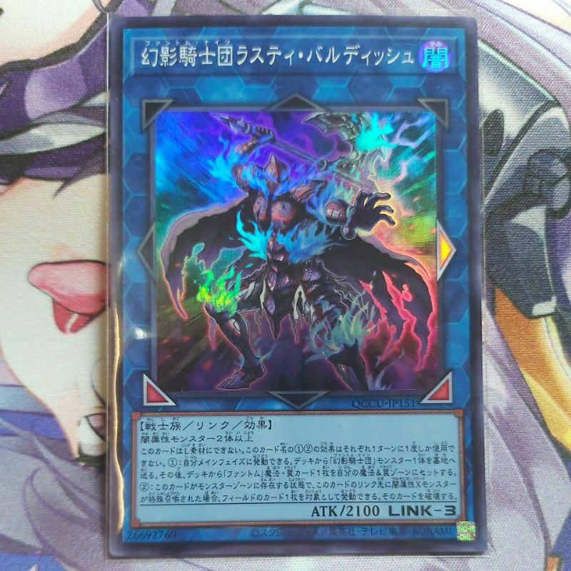 遊戲王 QCCU-JP151 幻影騎士團 鏽蝕戰斧 亮面 | 蝦皮購物