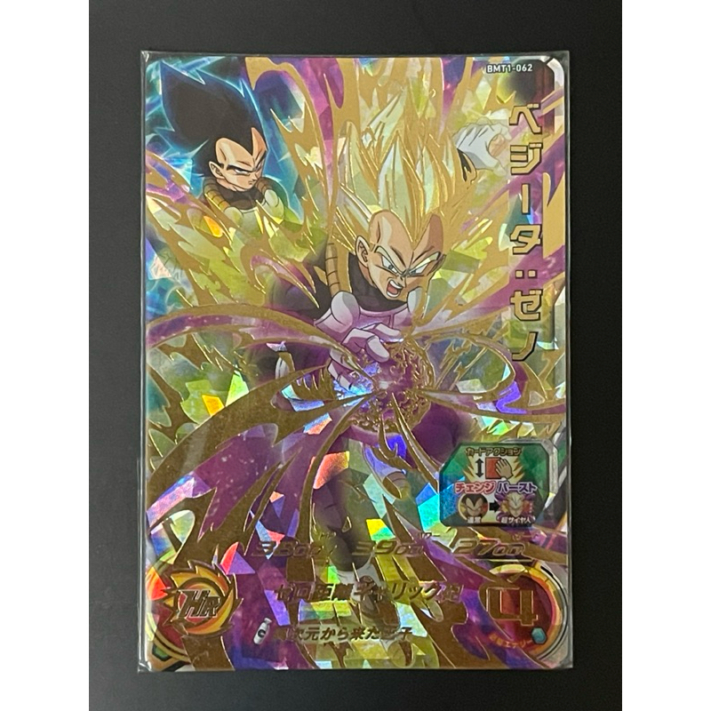 七龍珠英雄 BMT1彈 正版卡片 四星卡 BMT1-062 達爾：超宇宙 | 蝦皮購物