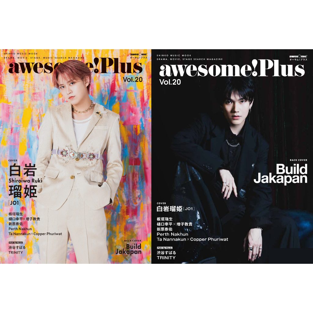 【現貨】【Build】awesome! Plus Vol.20 日本雜誌 | 蝦皮購物