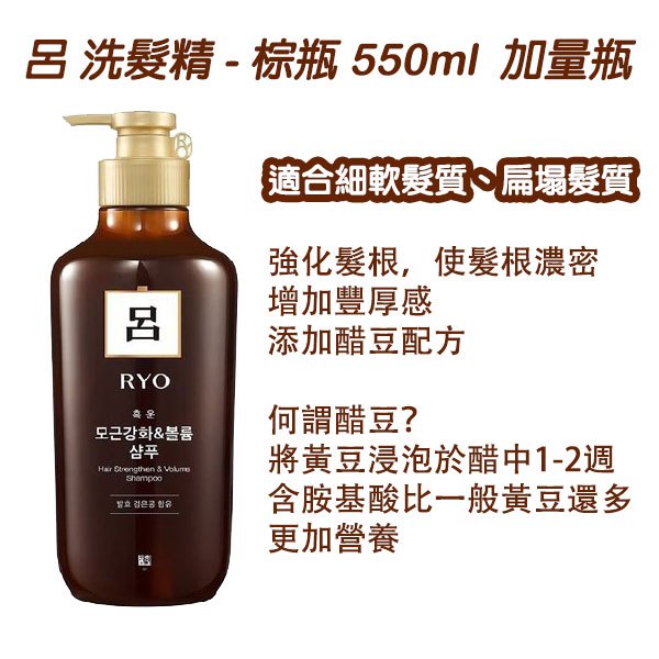 免運 [小桃代購] 韓國 Ryo 呂 洗髮精 400-820ml 洗髮乳 控油 咖啡因 修護 韌髮 去屑 蓬鬆 香氛 | 蝦皮購物