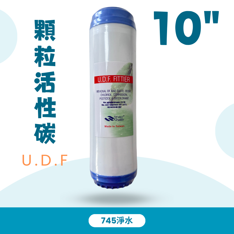 【745淨水】10英吋UDF塊狀活性碳濾心 | 蝦皮購物