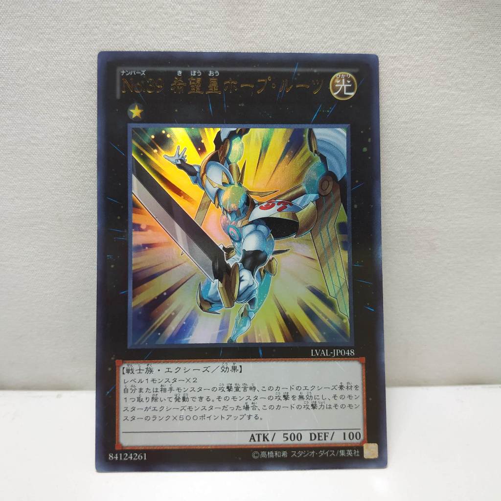 遊戲王 LVAL-JP048 No.39希望皇霍普原初 金亮 二手 日版 正版 現貨【HY2403806】 | 蝦皮購物