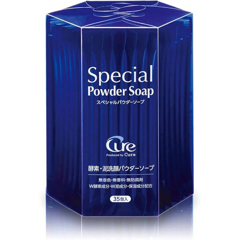 現貨！日本 Cure Curr Special Powder Soap 酵素洗顏粉 酵素洗臉 0.6g*35包 | 蝦皮購物