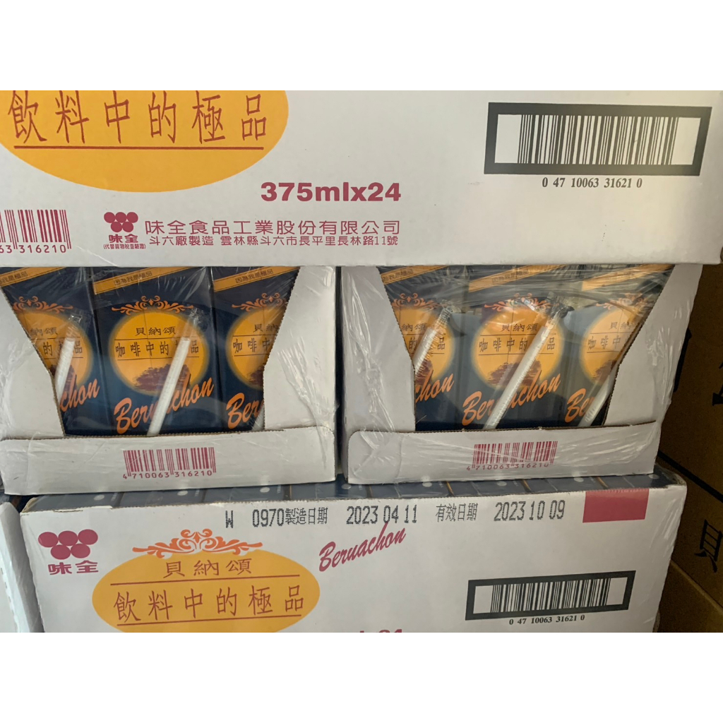 🎇現貨速出🎇味全 貝納頌咖啡 原味咖啡 鋁箔包375ml | 蝦皮購物