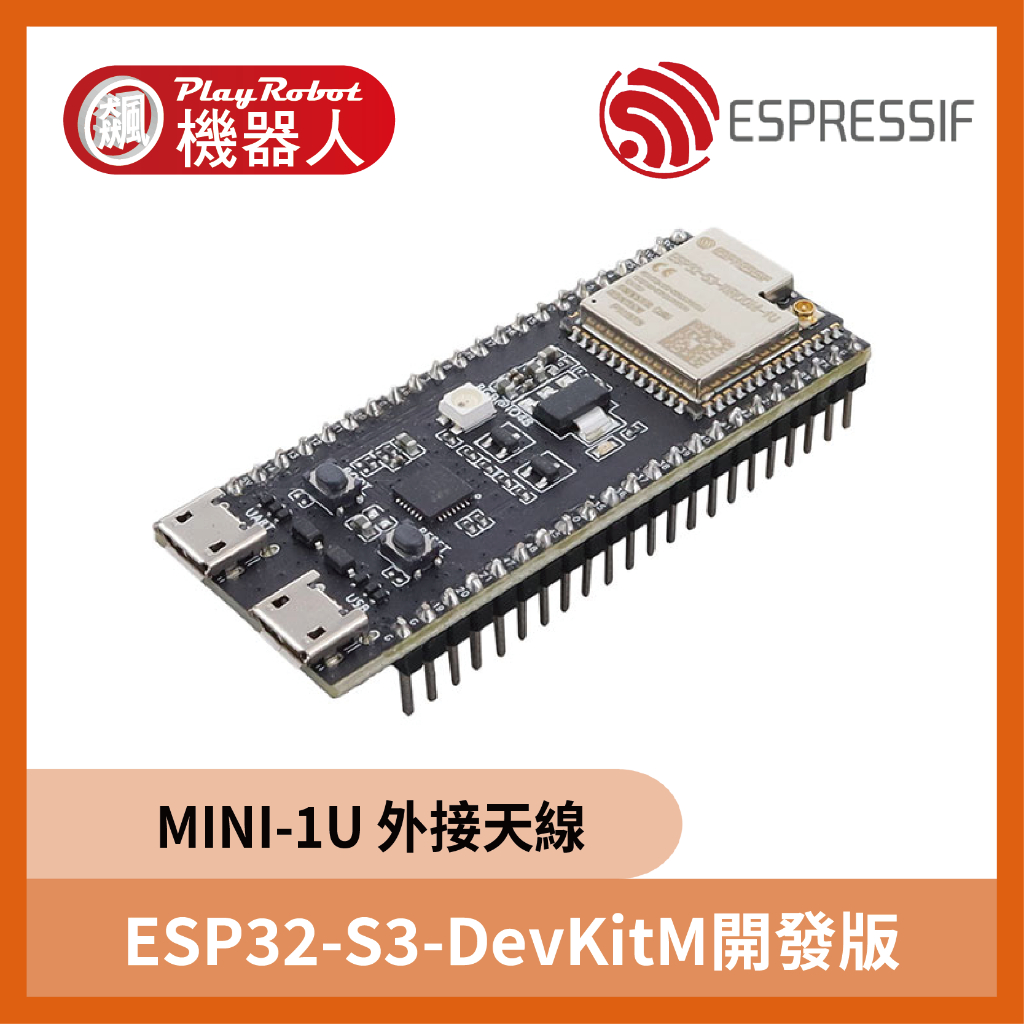 【飆機器人】ESP32 S3 DevKitM MINI-1U 開發板 | 蝦皮購物