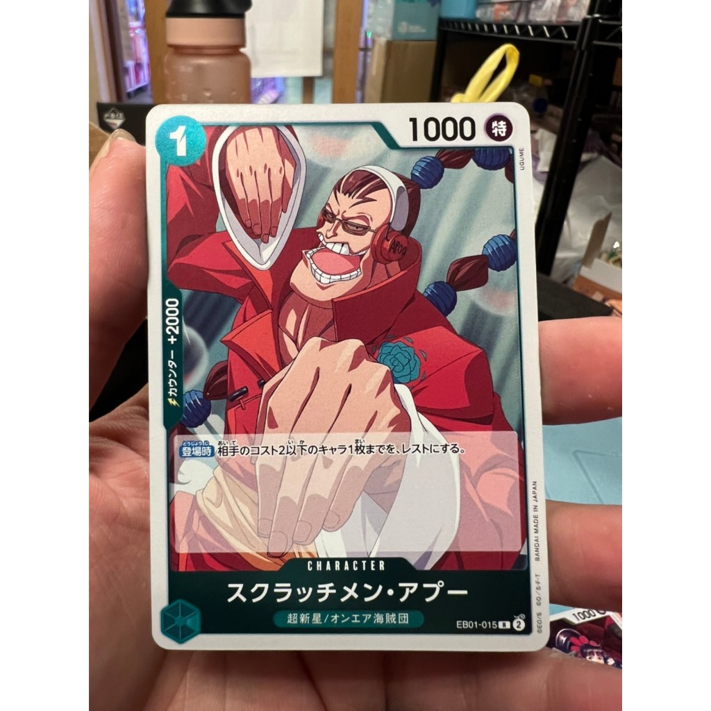 *Ca*~日系賣場~ 海賊王卡牌 OPCG EB01 補充包 回憶收藏 EB01-015 刮盤人 亞普 | 蝦皮購物