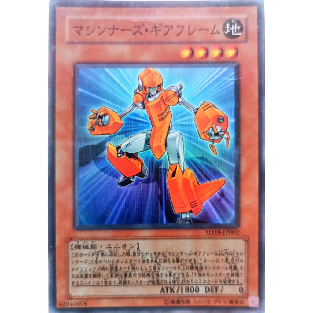 【遊戯王】機甲部隊結構體(亮面)(SD18-JP002) | 蝦皮購物