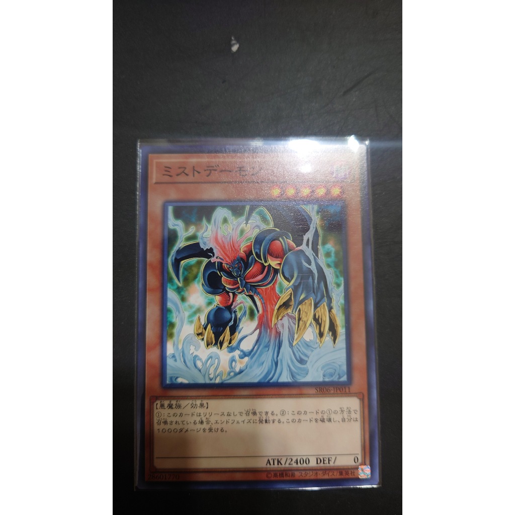 [ PM本舖 ] 日版 遊戲王 SR06-JP011 迷霧惡魔 | 蝦皮購物