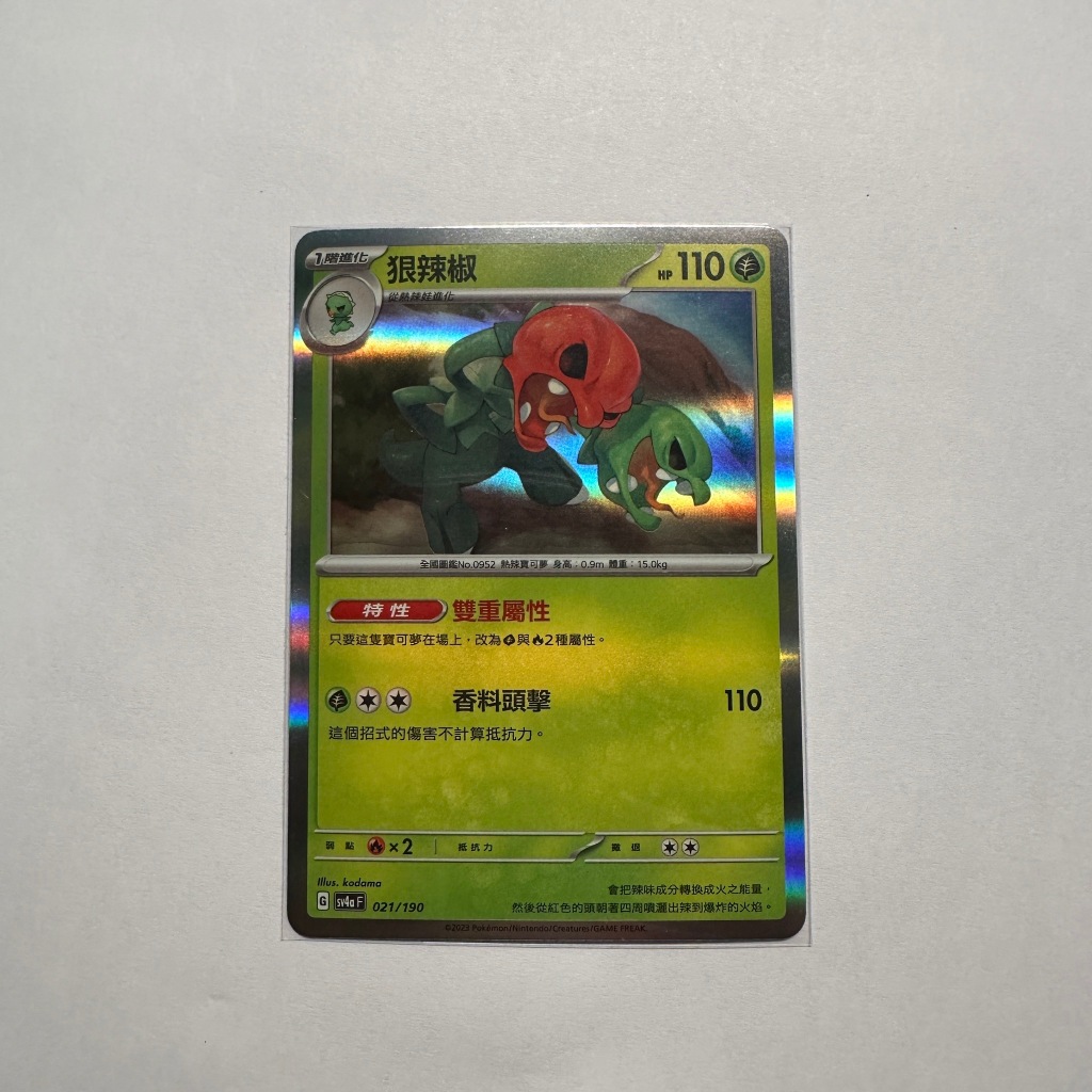 【BD Shop】寶可夢 PTCG SV4a 021/190 狠辣椒 閃卡 | 蝦皮購物
