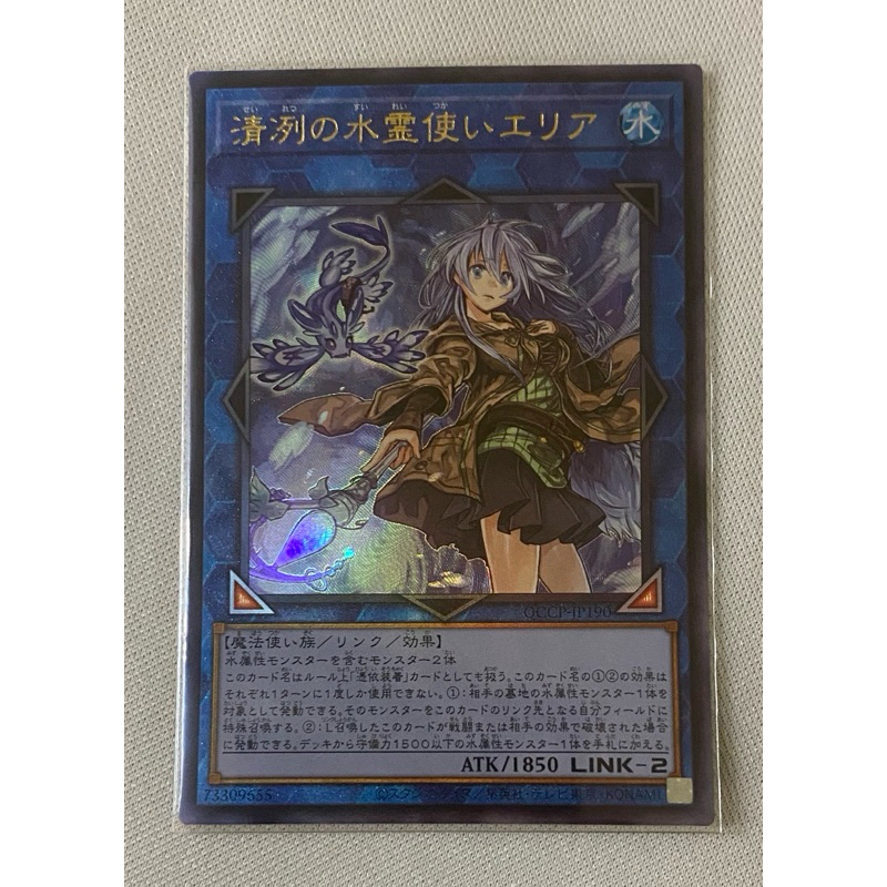 OCG 遊戲王 QCCP-JP190 QCCP-JP189 浮雕 清冽的水靈使 | 蝦皮購物
