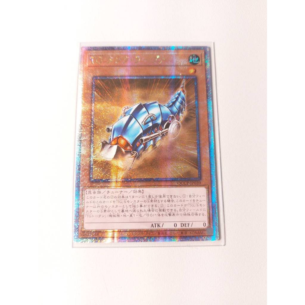 【貓客小棧】韓紙 QCCP-JP039 TG 坦克幼蟲 (金鑽) | 蝦皮購物