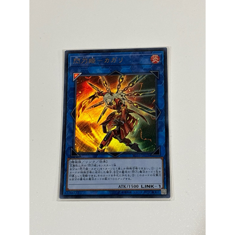 RC03-JP028 閃刀姬-篝 (金亮) | 蝦皮購物