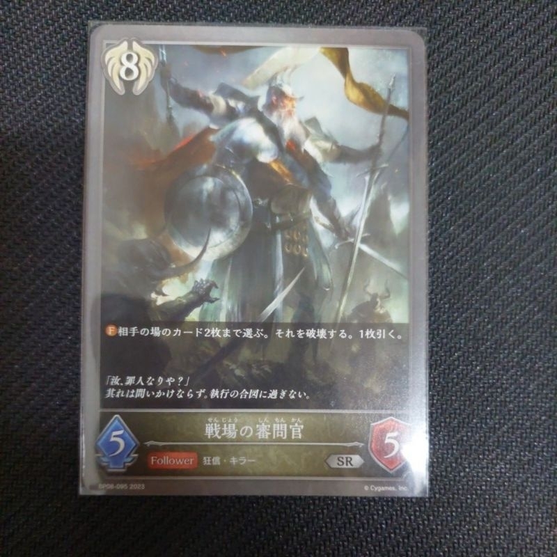 SVE BP08-095 SR 卡 牌 收藏 闇影詩章 | 蝦皮購物