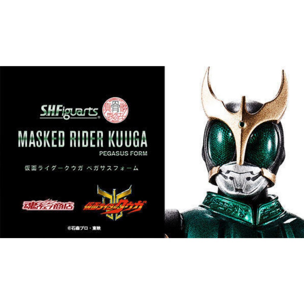 現貨 S H Figuarts 假面騎士 Kuuga 空我 天馬型態 真骨雕 Pegasus Form 青龍 昇華天馬 蝦皮購物