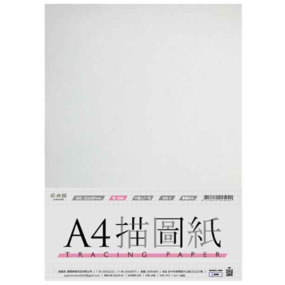 【文具王子】⚡現貨! 紙博館 A4/55P~230P 描圖紙.描寫紙.半透明紙.透寫紙 | 蝦皮購物